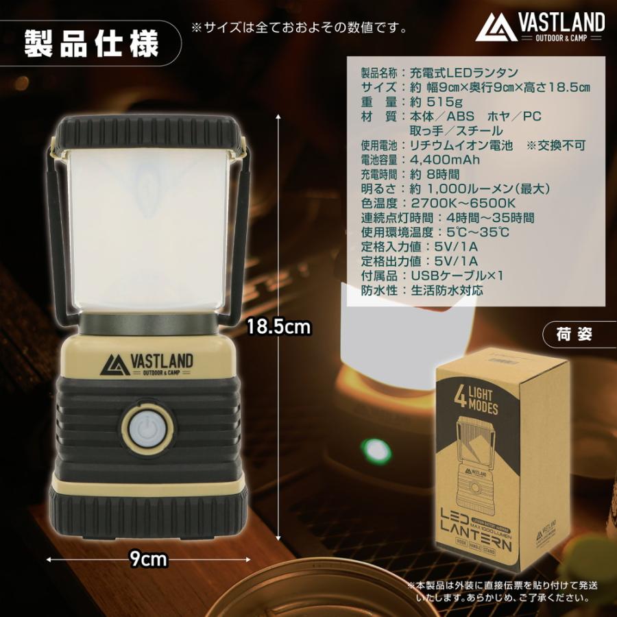 VASTLAND LED ランタン 充電式 1000ルーメン キャンプ アウトドア用 ライト 防滴仕様 爆買 : VASTLAND Yahoo!店 - 通販 - Yahoo!ショッピング