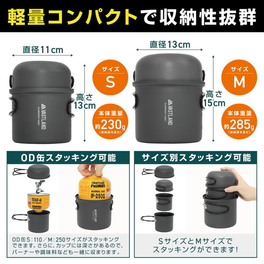 VASTLAND（ヴァストランド） クッカー 2点セット Sサイズ キャンプ クッカーセット ソロ アルミクッカー コッヘル 軽量 コンパクト ...
