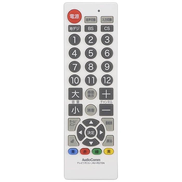 OHM テレビリモコン 汎用 シンプ テレビ専用 シンプルTVリモコン OHM テレビリモコン 汎用 シンプ テレビ専用 シンプルTVリモコン
