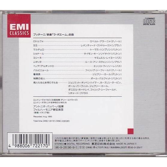 CD EMI プッチーニ:歌劇「ラ・ボエーム」全曲 2CD *パッパーノ,アラーニャ,フィルハーモニア管弦楽団,1995年録音 : いちさん堂 ヤフー店 - 通販 - Yahoo!ショッピング