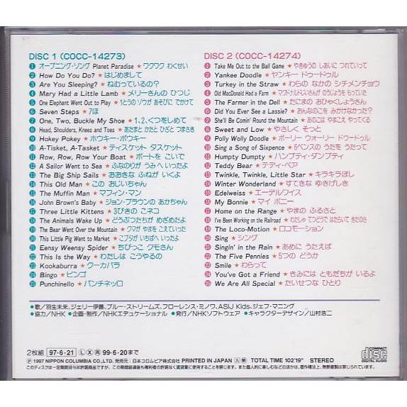 ★CD NHK英語であそぼ CD2枚組 全50曲収録 : いちさん堂 ヤフー店 - 通販 - Yahoo!ショッピング