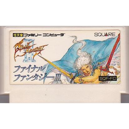 ★FC FF3 ファイナルファンタジー3 ソフトのみ *スクウェア :11063:いちさん堂 ヤフー店 - 通販 - Yahoo!ショッピング