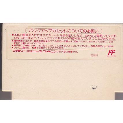 ★FC FF3 ファイナルファンタジー3 ソフトのみ *スクウェア :11063:いちさん堂 ヤフー店 - 通販 - Yahoo!ショッピング