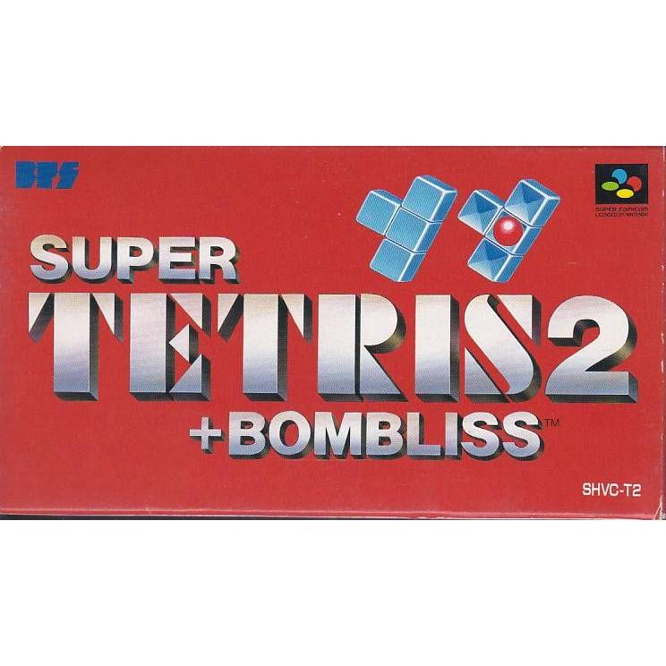 ★SFC スーパーファミコン スーパーテトリス2+ボンブリス 赤箱 (箱・説明書・ハガキ付) *BPS :11201:いちさん堂 ヤフー店 - 通販 - Yahoo!ショッピング