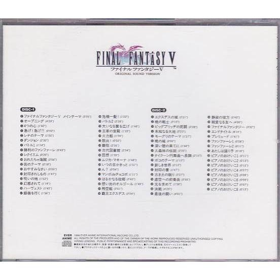 ★CD FF5 ファイナルファンタジー5 オリジナル・サウンド・ヴァージョン CD2枚組 スーパーファミコン版サントラ 台湾盤 : いちさん堂 ...