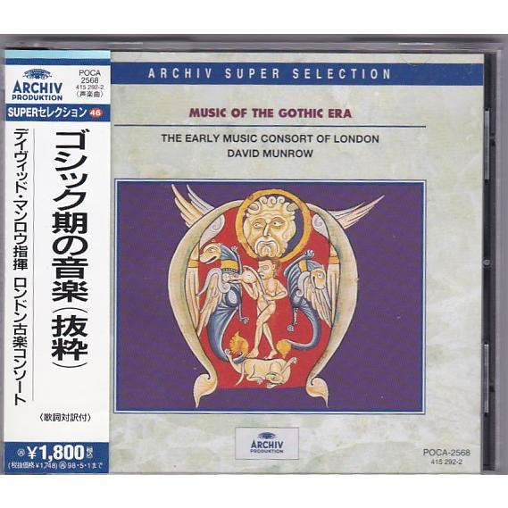 ★CD ARCHIV ゴシック期の音楽 *デイヴィッド・マンロウ.ロンドン古楽コンソート : 11510 : いちさん堂 ヤフー店 - 通販 ...