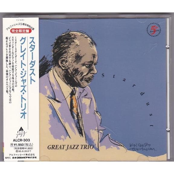 ★CD スターダスト STARDUST *グレイト・ジャズ・トリオ GREAT JAZZ TRIO : いちさん堂 ヤフー店 - 通販 ...