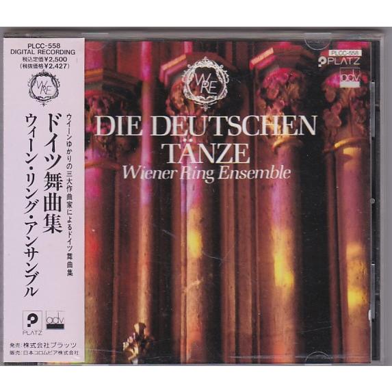 ★CD ドイツ舞曲集 DIE DEUTSCHEN TANZE *ウィーン・リング・アンサンブル Wiener Ring-Ensemble ...