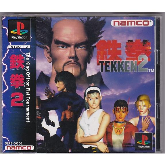 ★PS1 プレイステーション 鉄拳2 TEKKEN 2 *NAMCO : いちさん堂 ヤフー店 - 通販 - Yahoo!ショッピング