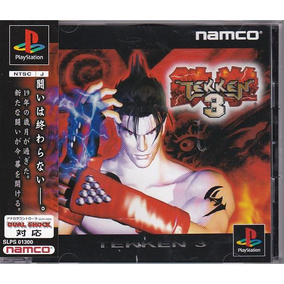 ★PS1 プレイステーション 鉄拳3 TEKKEN 3 *NAMCO : いちさん堂 ヤフー店 - 通販 - Yahoo!ショッピング