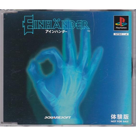 ★PS1 アインハンダー EINHANDER 体験版 非売品 *スクウェア : いちさん堂 ヤフー店 - 通販 - Yahoo!ショッピング