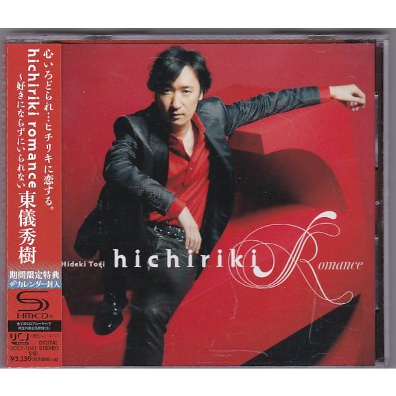 ★CD HICHIRIKI ROMANCE 好きにならずにいられない *東儀秀樹 期間限定特典カレンダー付/高音質SHM-CD仕様 : いち ...