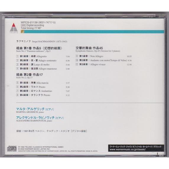 ★CD TELDEC ラフマニノフ:2台のピアノのための組曲第1番.第2番*アルゲリッチ.ラビノヴィチ : いちさん堂 ヤフー店 - 通販 - Yahoo!ショッピング