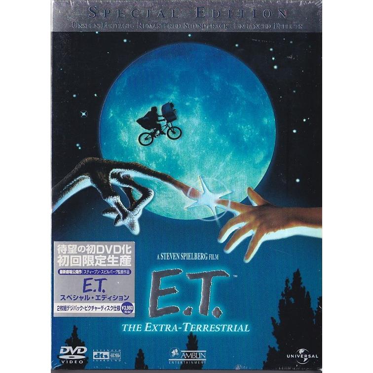★DVD E.T.(ET) スペシャル・エディション DVD2枚組*スティーブン・スピルバーグ監督作品/日本語吹替収録★未開封 : いちさん堂 ヤフー店 - 通販 - Yahoo!ショッピング