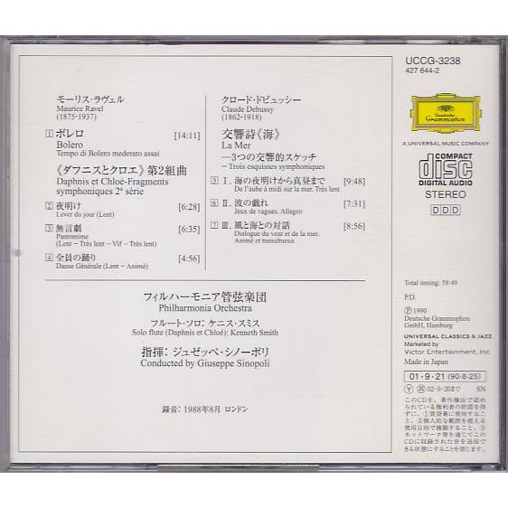 ★CD DG ラヴェル:ボレロ.「ダフニスとクロエ」第2組曲*ジュゼッペ・シノーポリ(Giuseppe Sinopoli) : いちさん堂 ヤフー店 - 通販 - Yahoo!ショッピング