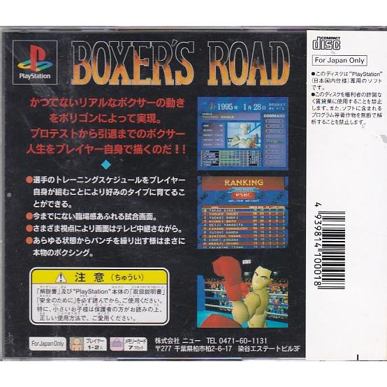 ★PS1 ボクサーズロード BOXER'S ROAD ベスト盤 [new] : いちさん堂 ヤフー店 - 通販 - Yahoo!ショッピング