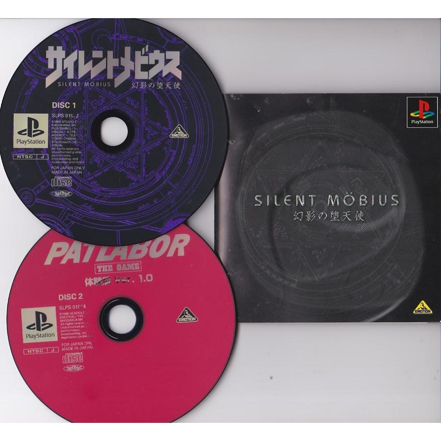 ★PS1 プレイステーション サイレントメビウス SILENT MOBIUS 幻影の堕天使 [バンダイ・ビジュアル] : いちさん堂 ヤフー店 ...