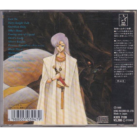 ★CD 聖戦士ダンバイン PALLADIUM パラディウム OVAダンバイン サントラ : いちさん堂 ヤフー店 - 通販 - Yahoo!ショッピング