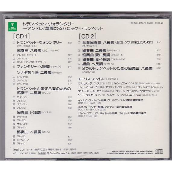 ★CD ERATO トランペット・ヴォランタリー 華麗なるバロック・トランペット CD2枚組*モーリス・アンドレ : いちさん堂 ヤフー店 - 通販 - Yahoo!ショッピング