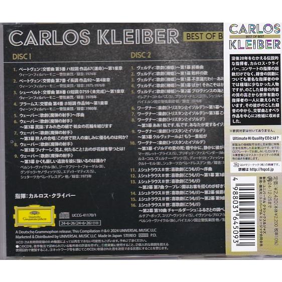 ★CD DG カルロス・クライバー ベスト・オブ・ベスト Carlos Kleiber BEST of CD2枚組 高音質UHQCD仕様 ...