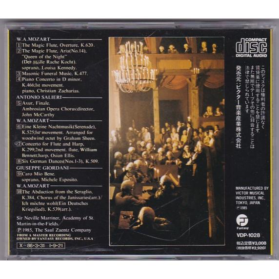 ★CD アマデウス・アンコール AMADEUS MORE MUSIC *ネビル・マリナー.アカデミー室内管弦楽団 : いちさん堂 ヤフー店 ...