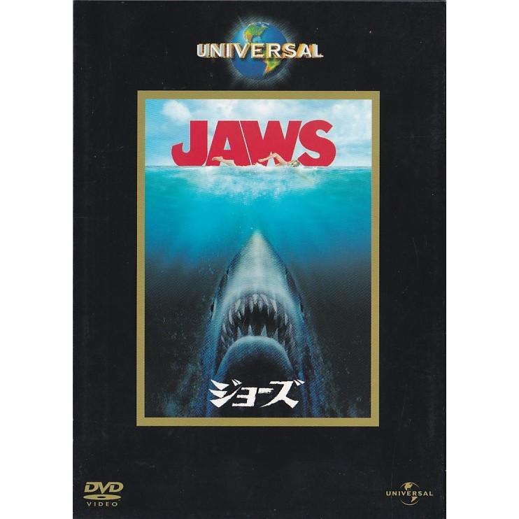 ★DVD JAWS ジョーズ *ロイ・シャイダー.スティーブン・スピルバーグ監督作品/特典映像収録 : いちさん堂 ヤフー店 - 通販 - Yahoo!ショッピング