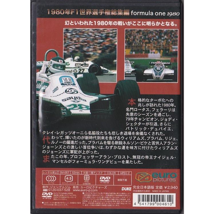 ★DVD FIA F1 世界選手権 1980年 総集編*アラン・ジョーンズ.ネルソン・ピケ : いちさん堂 ヤフー店 - 通販 - Yahoo!ショッピング