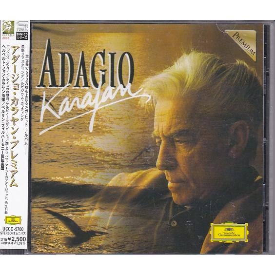 ★CD DG アダージョ・カラヤン・プレミアム ADAGIO KARAJAN PREMIUM 全曲収録 高音質SHM-CD仕様 : いちさん堂 ヤフー店 - 通販 - Yahoo!ショッピング