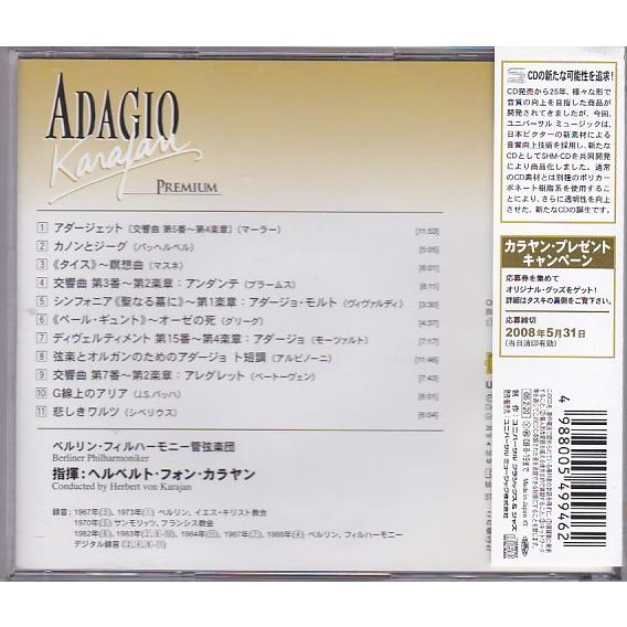 ★CD DG アダージョ・カラヤン・プレミアム ADAGIO KARAJAN PREMIUM 全曲収録 高音質SHM-CD仕様 : いちさん堂 ヤフー店 - 通販 - Yahoo!ショッピング