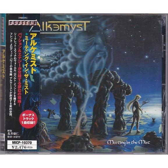 ★CD ミーティング・イン・ザ・ミスト Meeting In The Mist 国内盤ボーナストラック収録 *アルケミスト Alkemyst 対訳付き : いちさん堂 ヤフー店 - 通販 ...