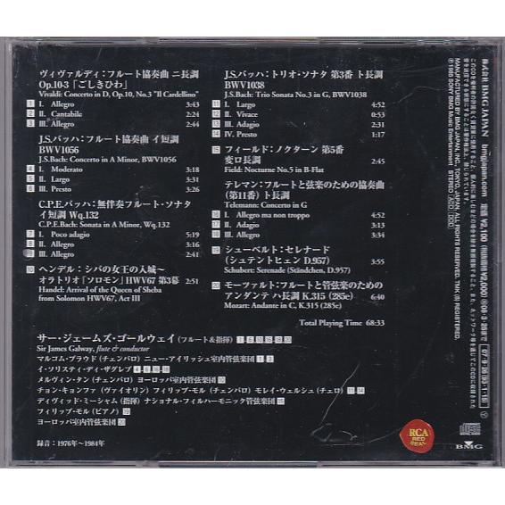 ★CD RCA ザ・クラシカル・ジェームズ・ゴールウェイ(James Galway) フルート・クラシック名曲集 : いちさん堂 ヤフー店 - 通販 - Yahoo!ショッピング