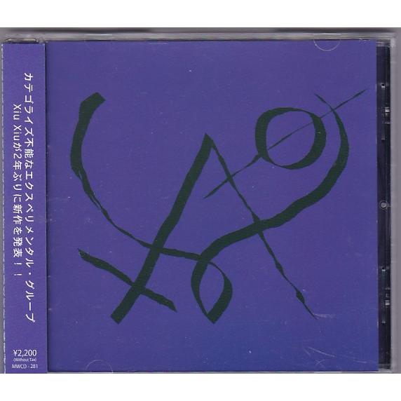 ★CD GIRL WITH BASKET OF FRUIT *シュシュ Xiu : いちさん堂 ヤフー店 - 通販 - Yahoo!ショッピング