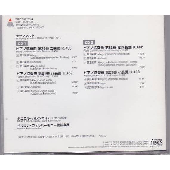 ★CD TELDEC モーツァルト:ピアノ協奏曲第20番〜第23番 CD2枚組 *ダニエル・バレンボイム(Daniel Barenboim)/ベルリン・フィルハーモニー★ : いちさん堂 ...