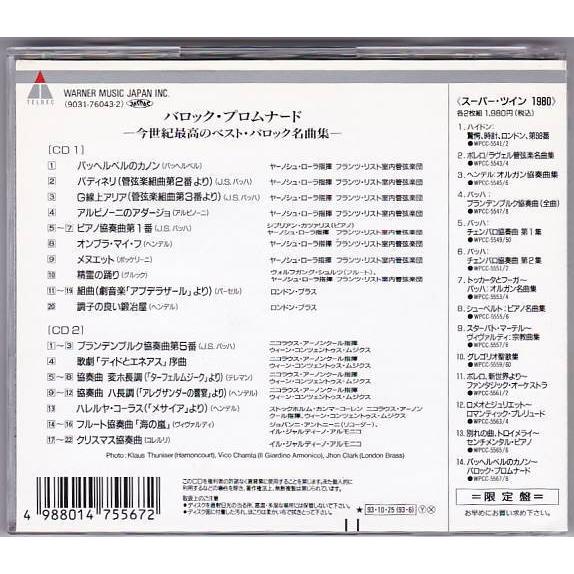 ★CD TELDEC パッヘルベルのカノン バロック・プロムナード CD2枚組 ローラ.アーノンクール.ロンドン・ブラス他★ : いちさん堂 ヤフー店 - 通販 - Yahoo!ショッピング