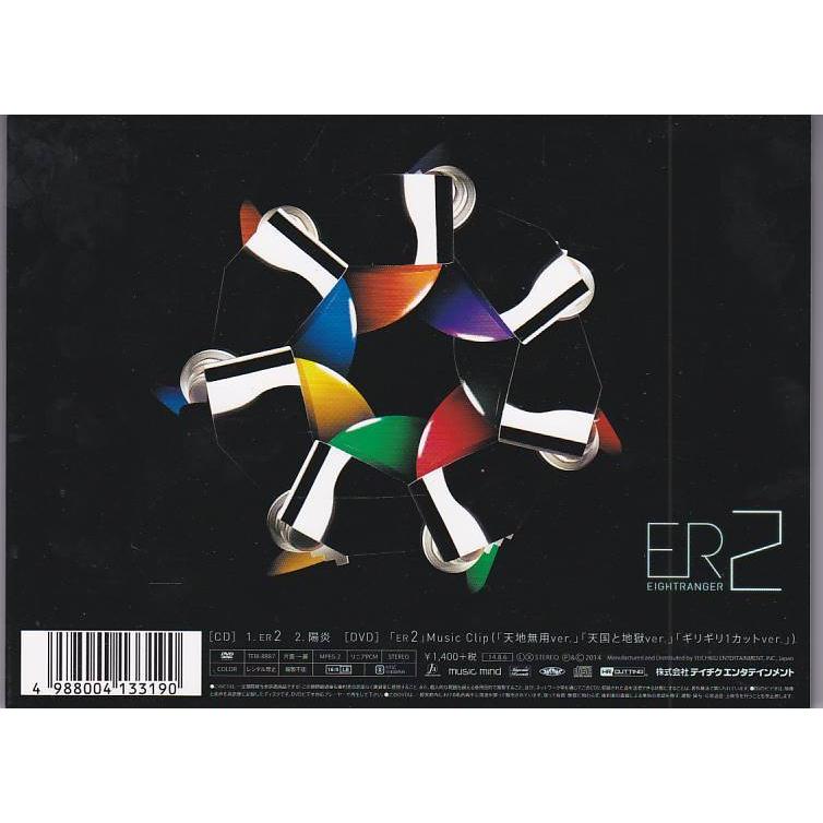 ★CD ER2/エイトレンジャー2 (初回限定盤B) CD+DVD 関ジャニ戦隊∞レンジャー : いちさん堂 ヤフー店 - 通販 - Yahoo!ショッピング