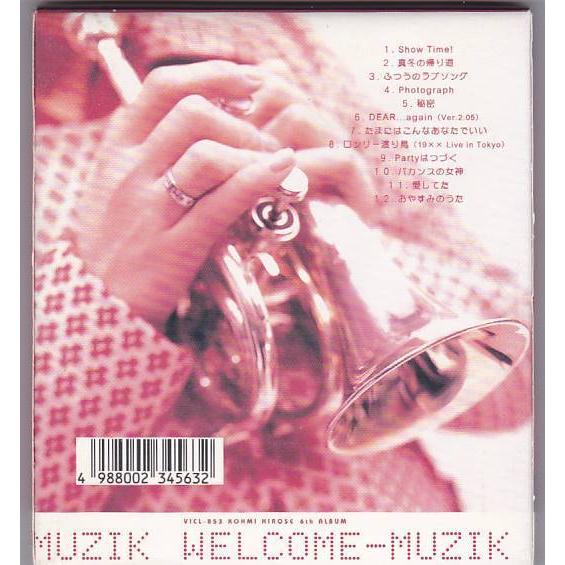 ★CD welcome-muzik ウェルカム・ミュージック 全12曲収録 *広瀬香美 : 6543 : いちさん堂 ヤフー店 - 通販 - Yahoo!ショッピング