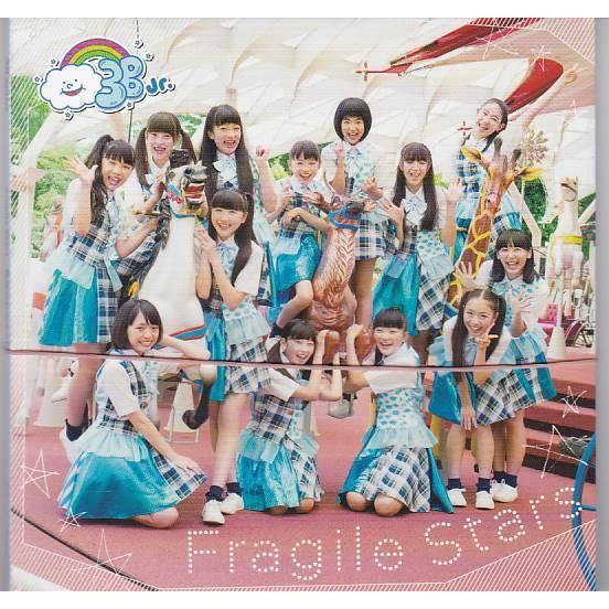 ★CD Fragile Stars/勇気のシルエット フォトブック付き *3B junior : いちさん堂 ヤフー店 - 通販 - Yahoo!ショッピング