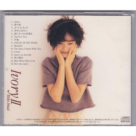 ★CD Ivory2 アイボリー2 全15曲収録 *今井美樹 /使用感あり : いちさん堂 ヤフー店 - 通販 - Yahoo!ショッピング