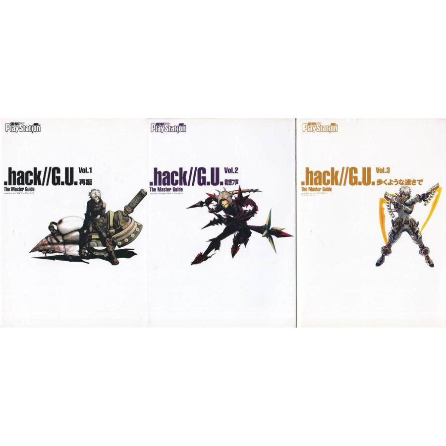 PS2攻略本 .hack//G.U.(hack GU) Vol.1:再誕 + 2:君想フ声 3:歩くような速さで ザ・マスターガイド 3冊セット : いちさん堂 ヤフー店 - 通販 ...