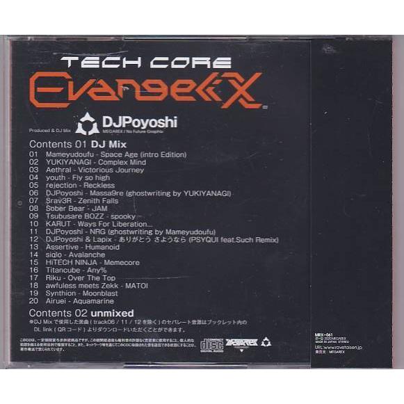 ★CD tech core evangelix:02 DJ Poyoshi : いちさん堂 ヤフー店 - 通販 - Yahoo!ショッピング