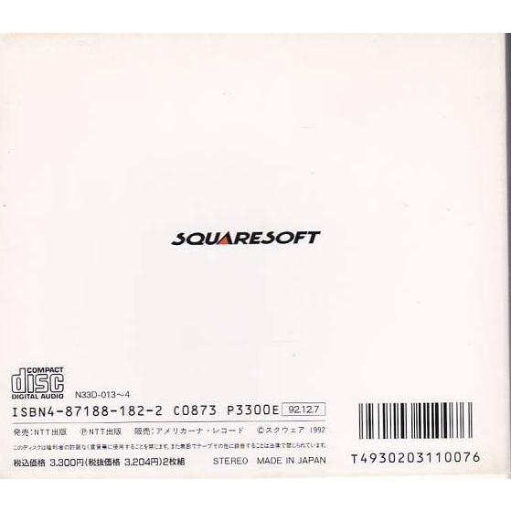 ★CD FF5 ファイナルファンタジー5 オリジナル・サウンド・ヴァージョン CD2枚組 スーパーファミコン版サントラ 外箱にヨゴレ★ : いちさん堂 ヤフー店 - 通販 - Yahoo!ショッピング