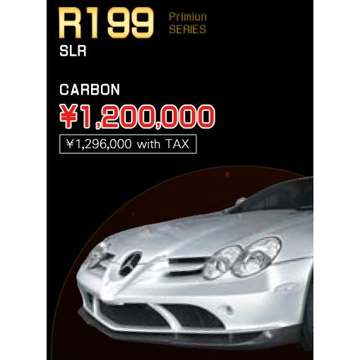 ゴッドハンド メルセデスベンツ SLRマクラーレン R199 フロントリップスポイラー エアロパーツ カーボン : ビークルワン - 通販 ...