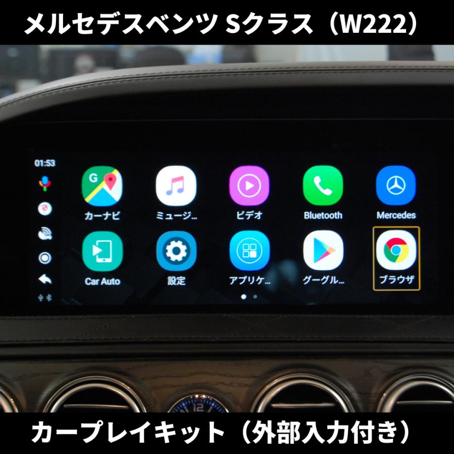Sクラス W222 後期 カープレイ ユーチューブ ネットフリックス アマゾンプライムビデオ ベンツ アプリ S400 S450 S560 S63 : ビークルワン - 通販 - Yahoo ...