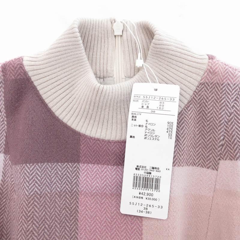 【中古】未使用品 ブルーレーベルクレストブリッジ タグ付き ワンピース ハイネック ニット切替 ひざ丈 長袖 38 未使用品 ブルーレーベルクレストブリッジ BLUE LABEL CRESTBRIDGE