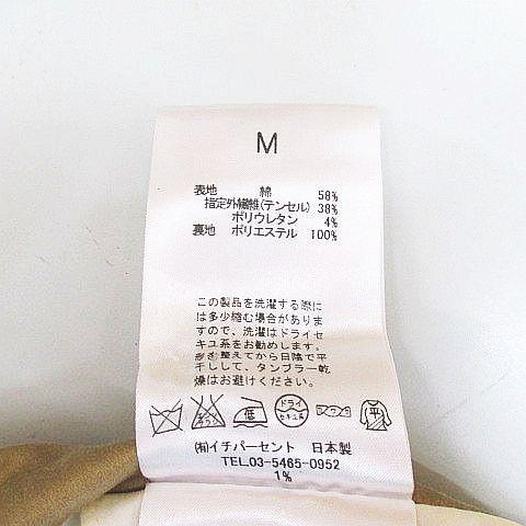 ドリバイイチパーセント Dori by ICHI PERCENT チェスターコート ミドル丈 2/M ベージュ 無地 ボタン 裏地 日本製 レディース : ブランド古着販売のベクトル - 通販 ...