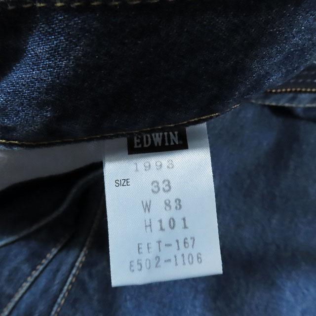 EDWIN エドウィン デニム ジーンズ ジップフライ ワイド ウォッシュ加工 パンツ ボトムス インディゴ 33 メンズYBA11 : ブランド古着販売のベクトル - 通販 - Yahoo ...