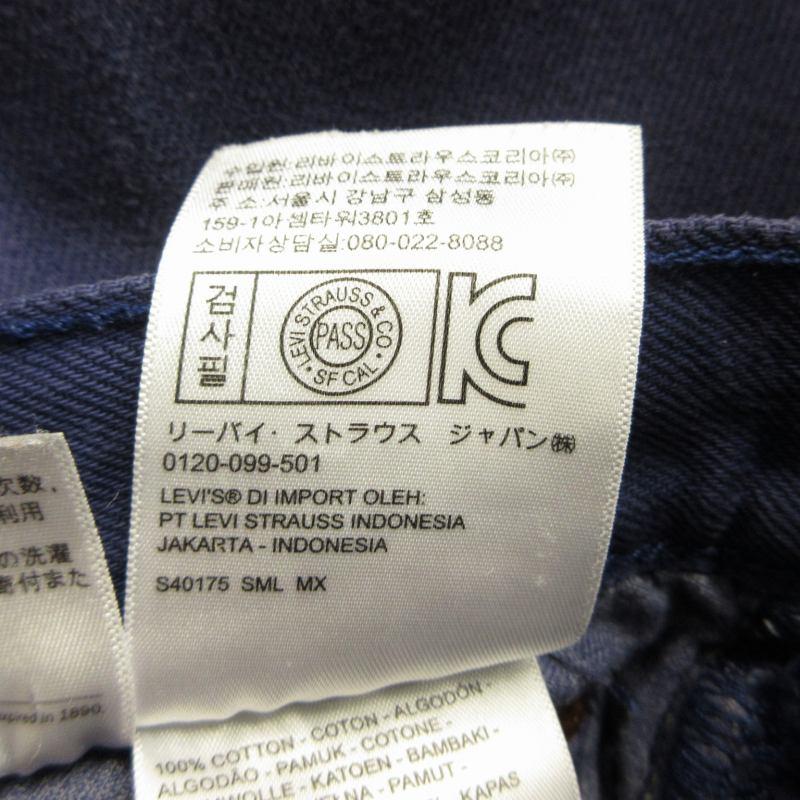 Levi's リーバイス 美品 501 デニムパンツ ジーンズ ボタンフライ ストレート 後染め メキシコ製 紫 パープル W29×L32 約S GY09 : ブランド古着販売のベクトル ...
