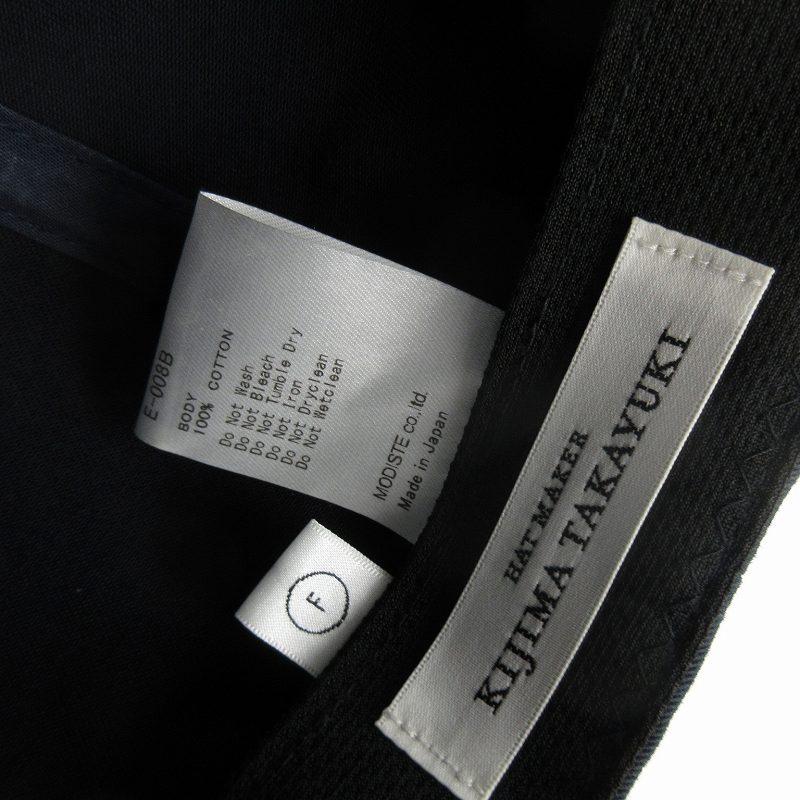 キジマタカユキ KIJIMATAKAYUKI コットンチノ 6パネル キャップ E-008B 紺 ネイビー 帽子 メンズ レディース : ブランド古着販売のベクトル - 通販 - Yahoo ...