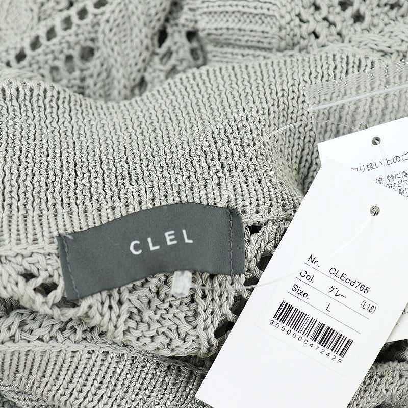 未使用品 クレイル CLEL Openwork Loose Mesh Crew Neck Cardigan カーディガン ニット L グレー /MF OS レディース : ブランド古着販売の ...
