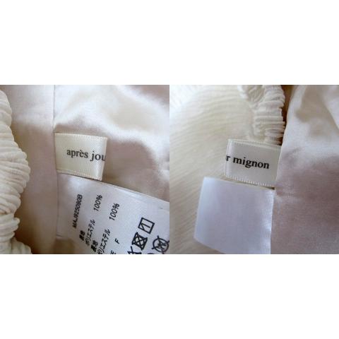 アプレジュールミニョン apres jour mignon ワイドパンツ ロング丈 無地 F オフホワイト /SY19 レディース ...